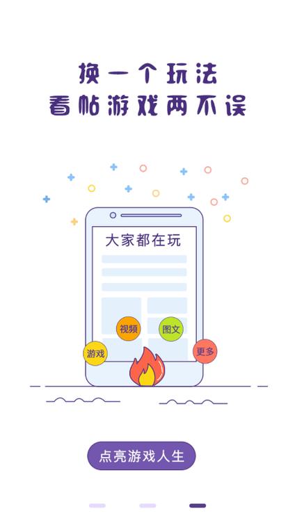 安卓冒泡社区图标