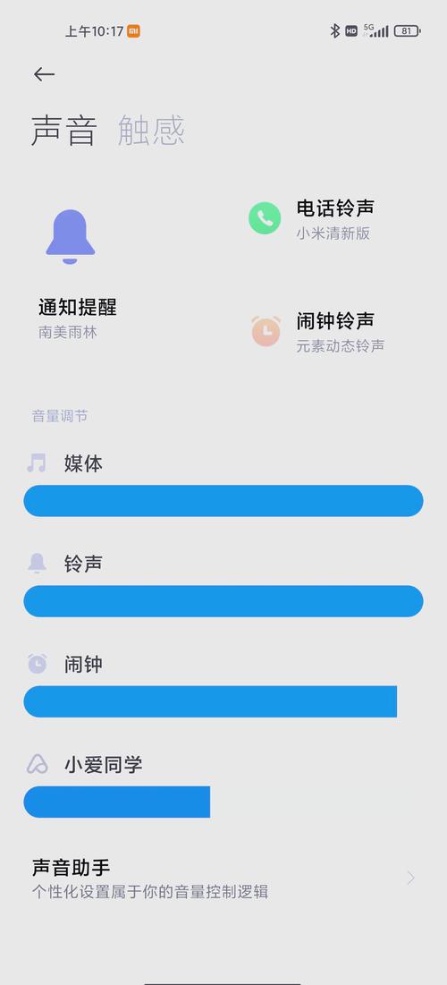 小米电话没有静音但来电无声图标