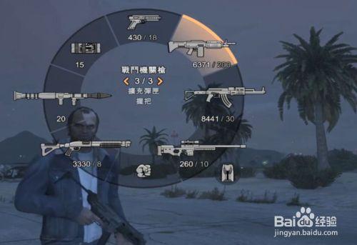 gta5武器顺序可以改吗