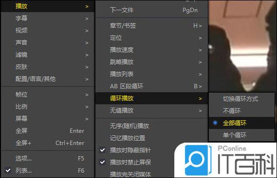 播放器循环播放设置图标