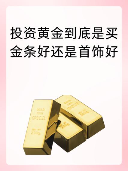 黄金留着好还是卖了图标