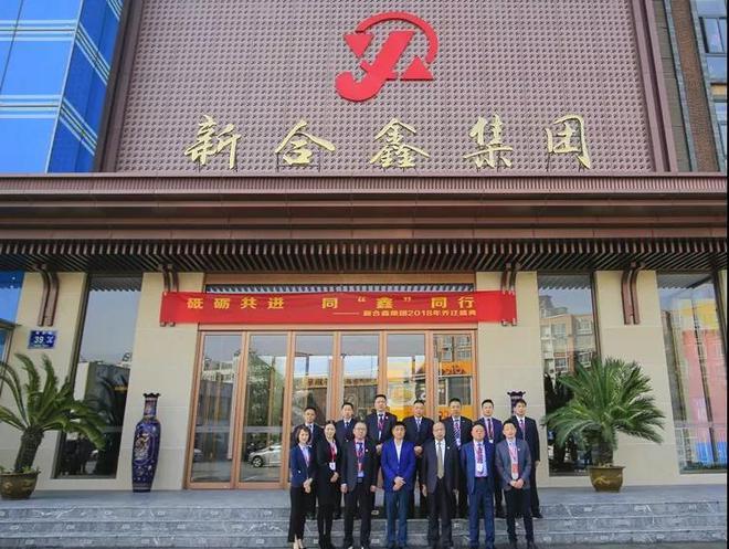 海南新合鑫集团截图