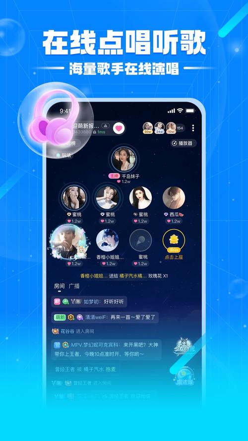 语音直播平台图标