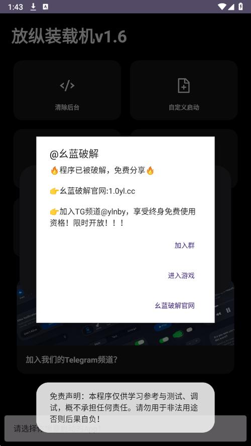 公益直装17.0(破解)免费暗区图标