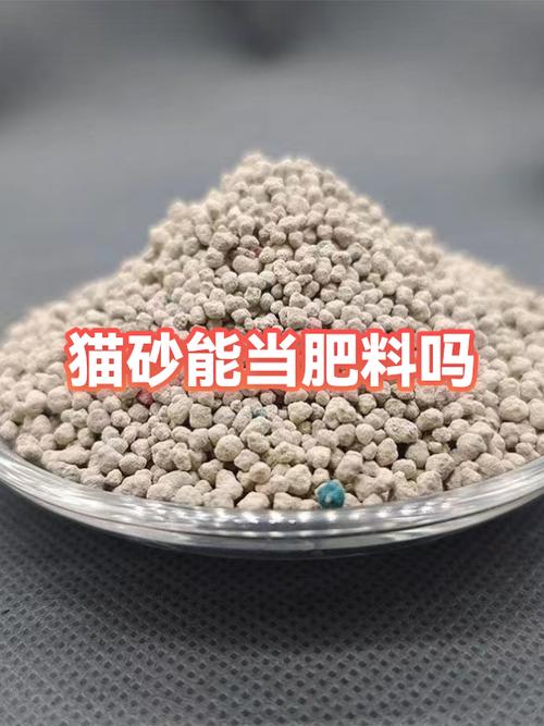 用过的猫砂能当肥料吗图标