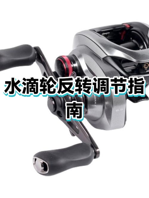 水滴轮如何调节比较好图标