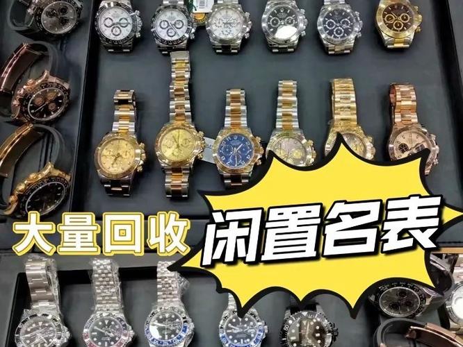 新手表回收亏多少截图