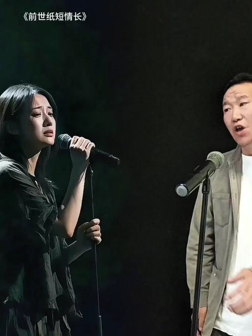 纸短情长原唱