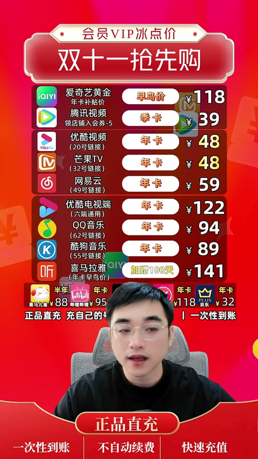 买什么送腾讯vip会员截图