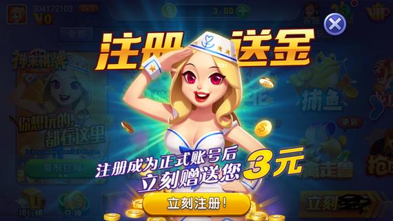 神来棋牌二维码截图