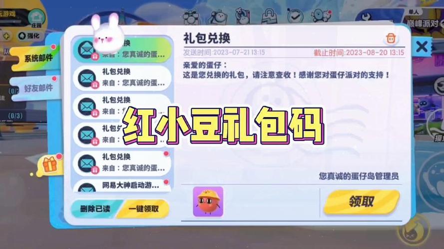 怎么免费获得红小豆图标
