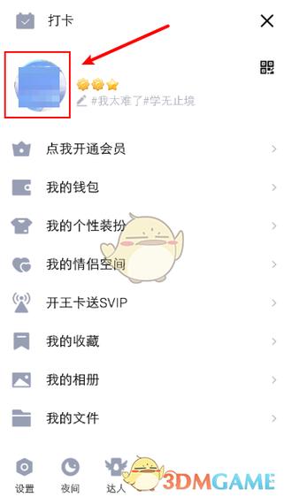 如何查看空间隐身访客图标