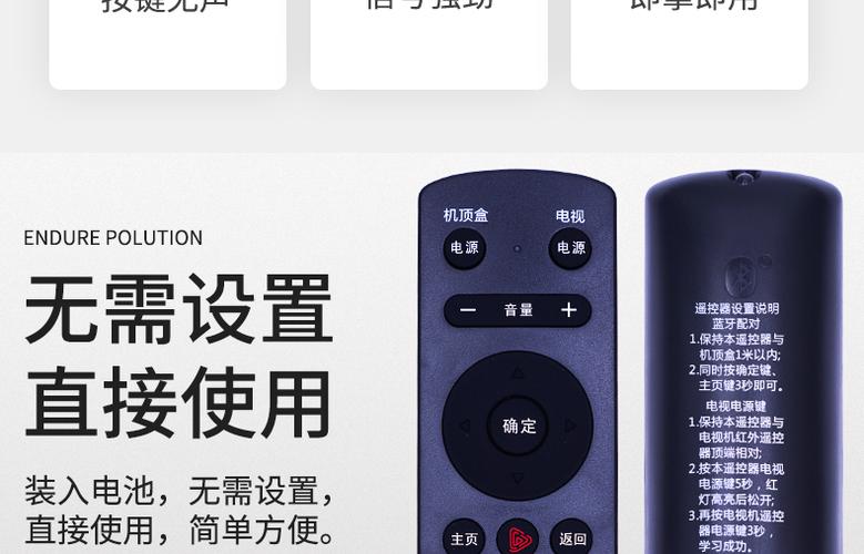 机顶盒遥控器蓝牙配对图标