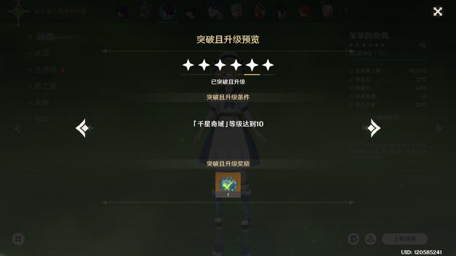 qq升十级需要多少天图标