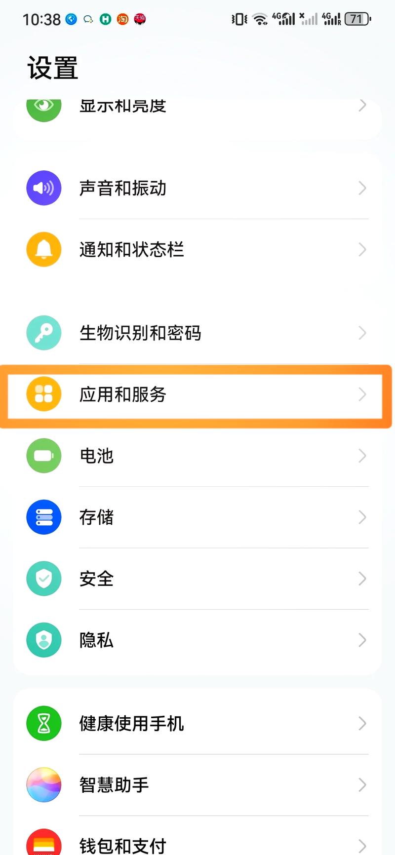 手机打开方式选择了总是怎么修改
