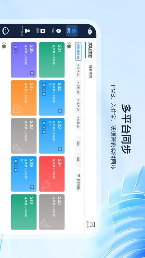 宾馆入住记录查询系统图标