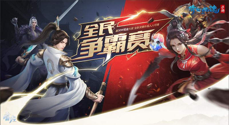 新倩女幽魂科举答案在线答题器图标