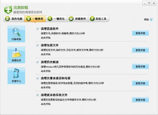 控制面板里面怎么卸载软件图标