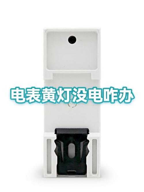 电表灯不亮 家里没电