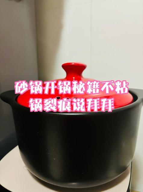 砂锅有裂缝怎么补救