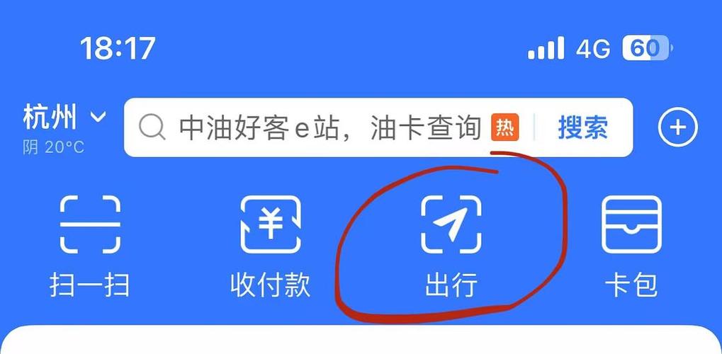 加油可以用支付宝吗缩略图