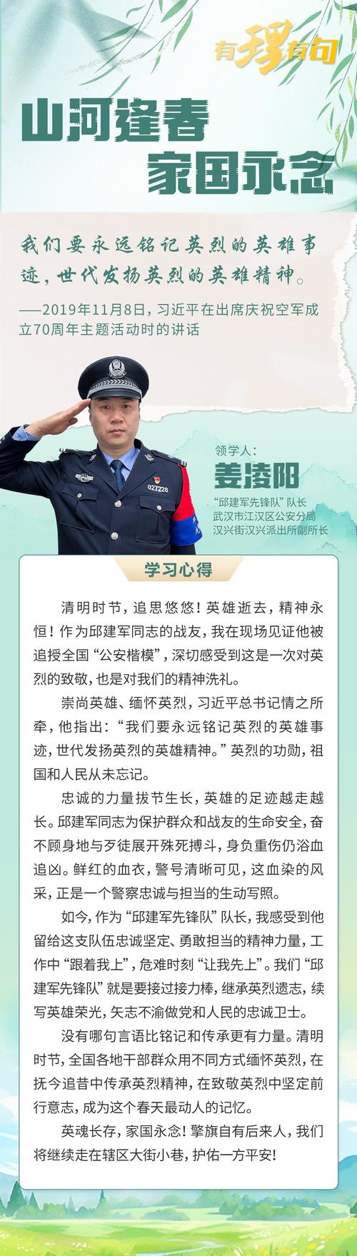 王斌泰的主要事迹