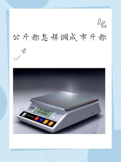 电子秤质量第一名图标