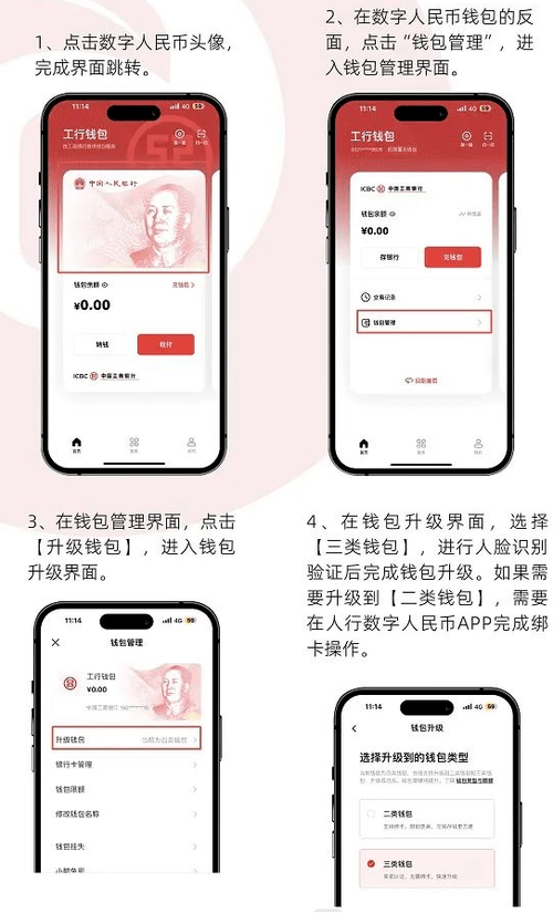 中国银行数字人民币钱包怎么开通图标