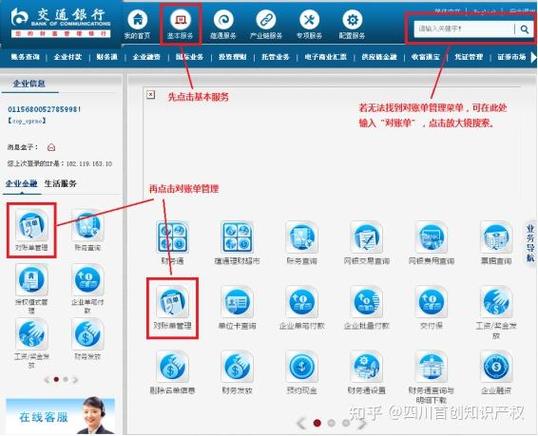 如何查银行卡流水明细账单图标