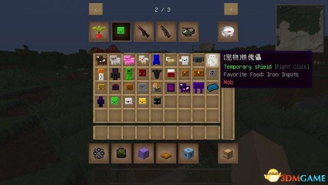 我的世界背包宠物mod图标