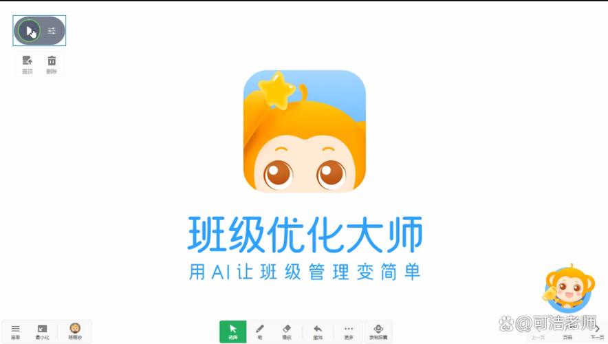 优化大师哪个好截图