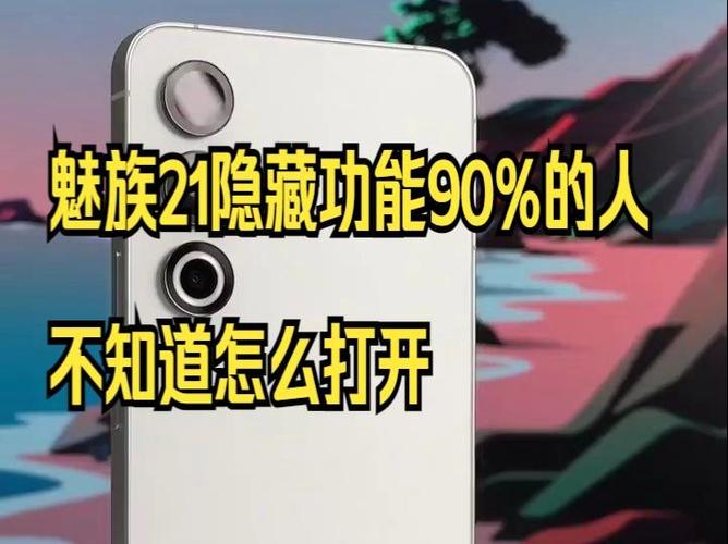 魅族双击屏幕锁屏图标
