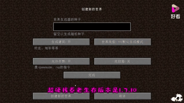 我的世界粒子数量怎么调最大截图