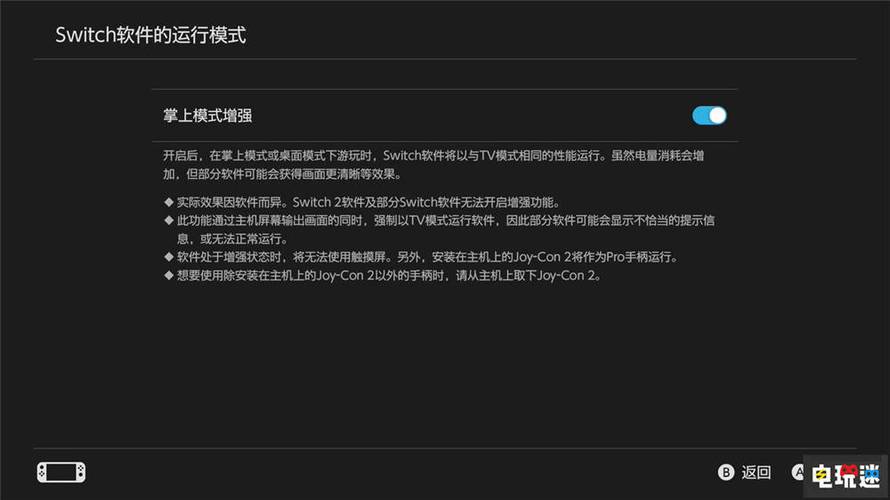 ns掌机模式解锁性能截图