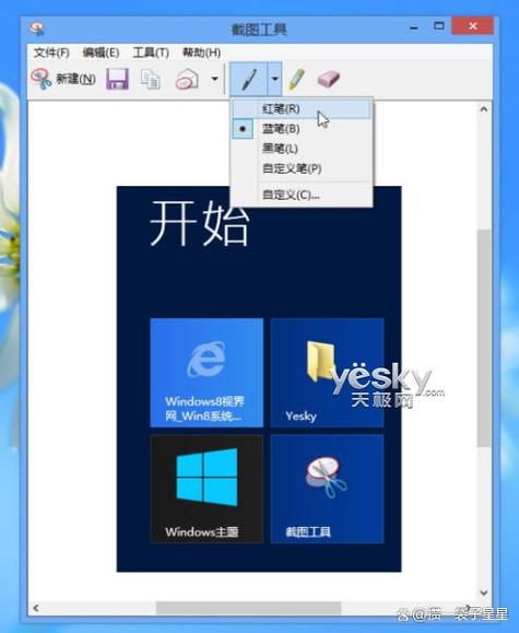 电脑自带截图工具图标