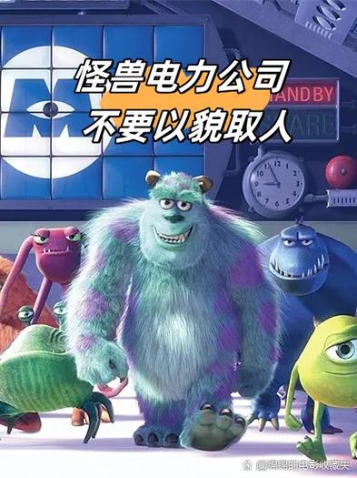 怪兽与公主的故事