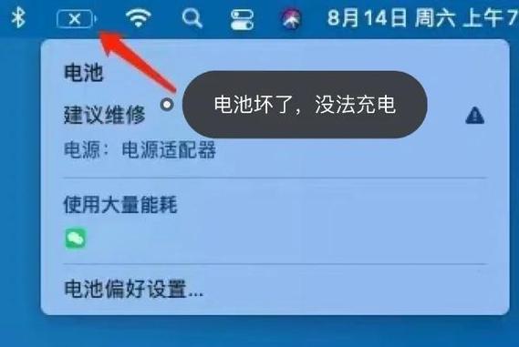苹果更换电池旧电池是否给用户图标