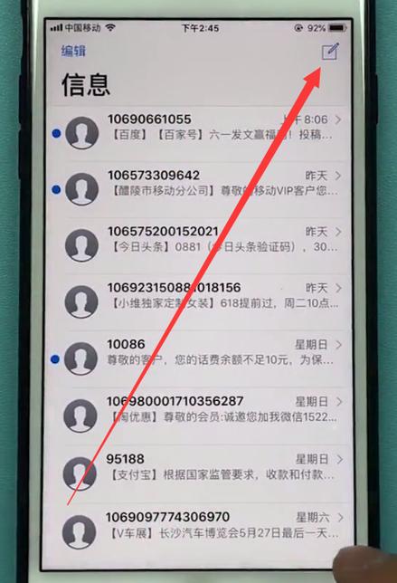 苹果手机短信可以群发吗图标