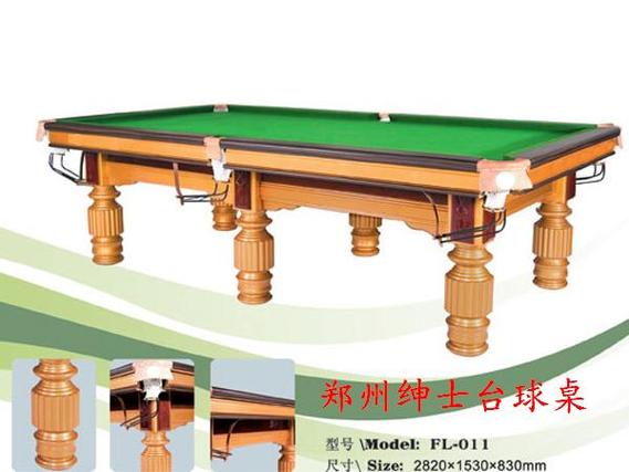 郑州绅士台球桌厂图标