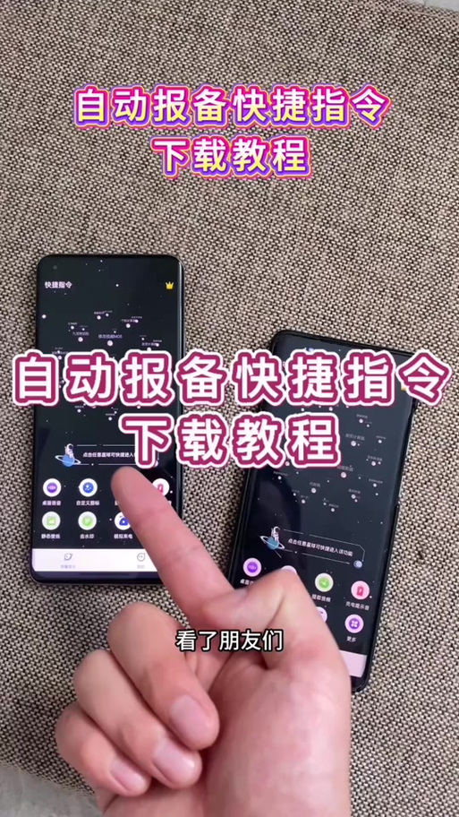 快捷指令不会自动执行截图
