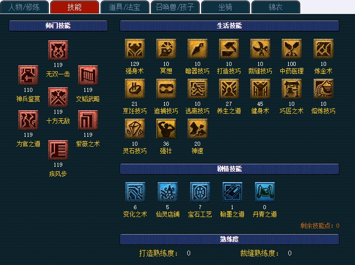 梦幻西游估号图标