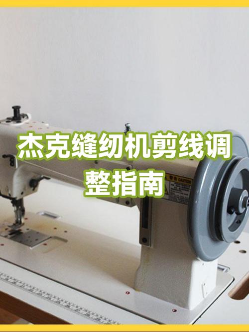 电脑缝纫机剪线剪不断怎么调节图标