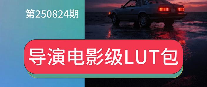 达芬奇lut预览图标