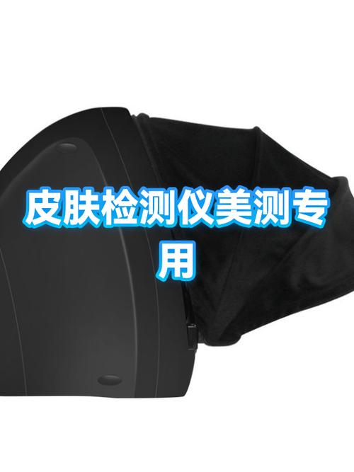 面部皮肤检测仪有用吗