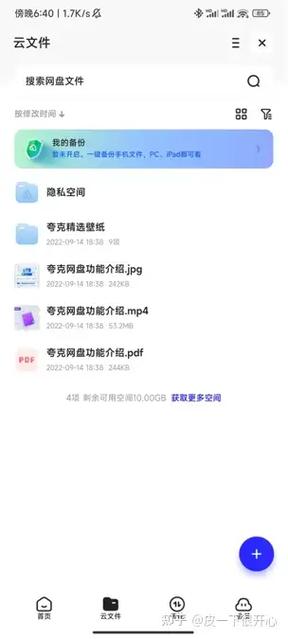 比坚果云好用的同步盘图标