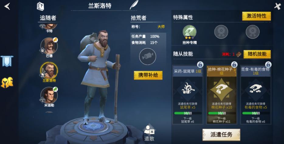 冰原守卫者怎么给佣兵装备