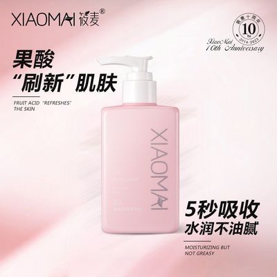 筱麦是正规化妆品吗图标