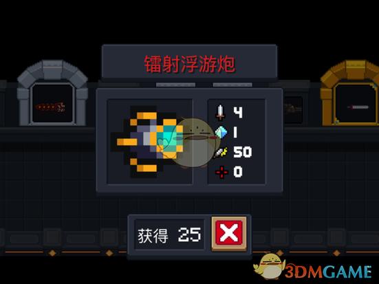元气骑士镭射浮游炮图标