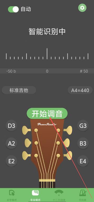 手机吉他调音器图标