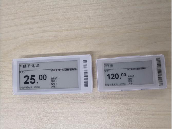 汉朔电子价签app下载截图